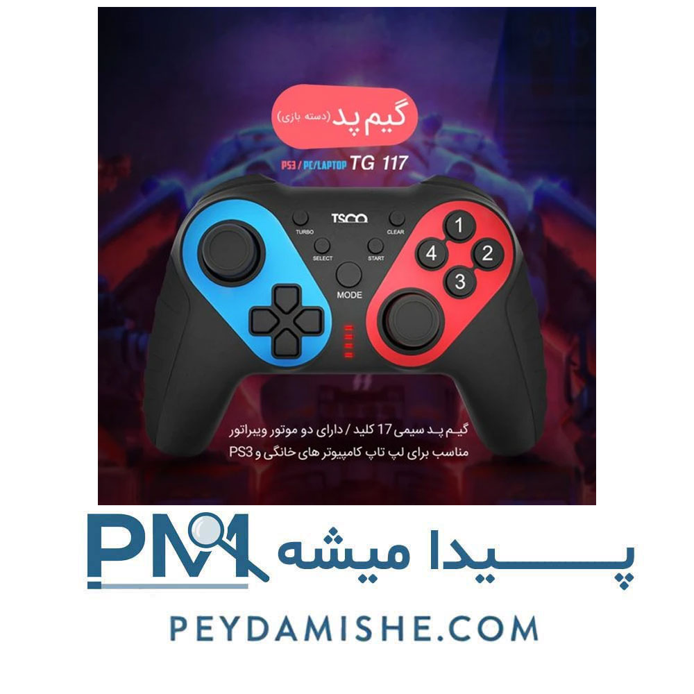 ️قیمت امروز⚡دسته بازی TG 117 برند تسکو - پیدا میشه